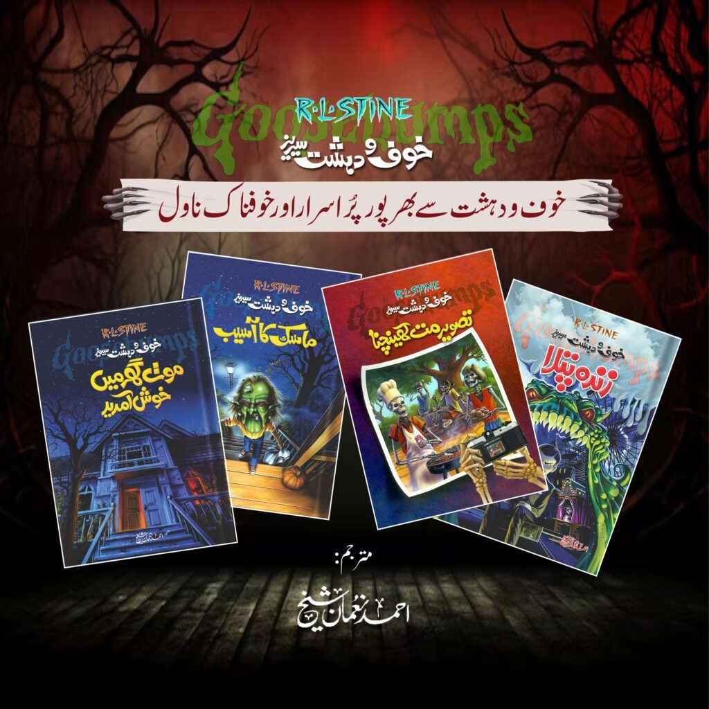 Goosebumps Horror Series in Urdu (Set of 4 Books) by Ahmed Noman Sheikh ...